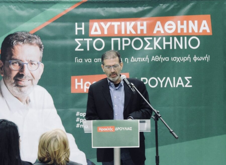 "Η Δυτική Αθήνα χρειάζεται παρεμβάσεις"