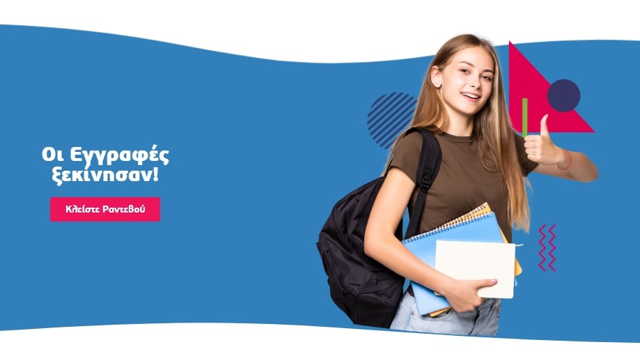 Εκπαιδευτήρια Νέα Παιδεία: 40 χρόνια εμπειρίας στην εκπαίδευση