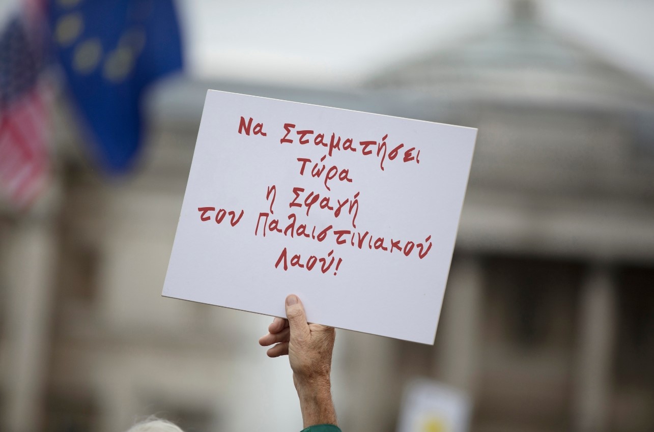 ΣΥΛΛΟΓΟΣ ΓΥΝΑΙΚΩΝ ΧΑΪΔΑΡΙΟΥ: «Όχι στη σφαγή στη Γάζα» – Σήμερα η ...