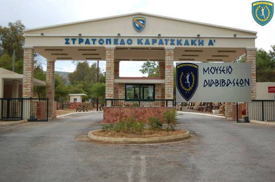 "Οι φονιάδες των λαών δεν είναι ευπρόσδεκτοι στο Χαϊδάρι ...